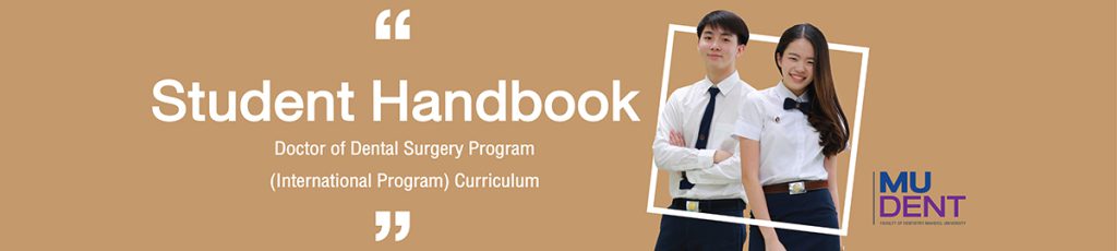 MIDS Student Hand Book Curriculum Information - คณะทันตแพทยศาสตร์ มหาวิทยาลัยมหิดล