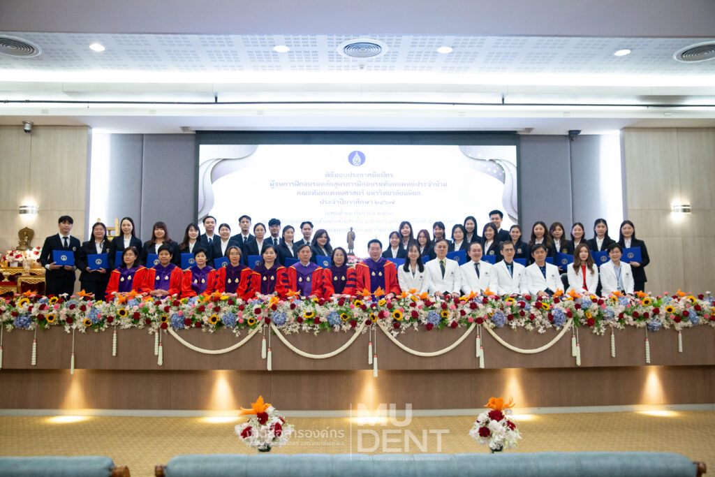 HOME - คณะทันตแพทยศาสตร์ มหาวิทยาลัยมหิดล