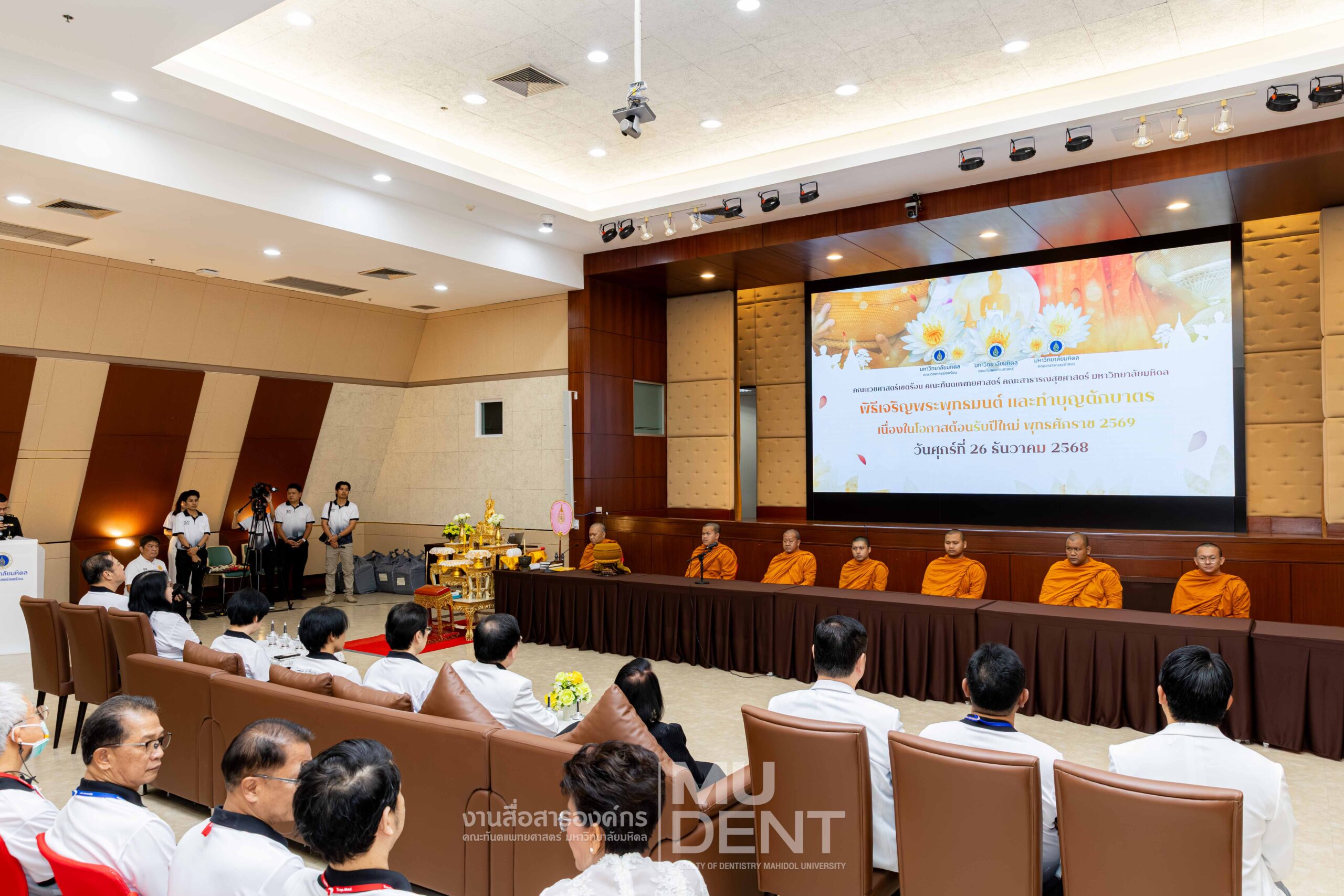 Three Faculties of Mahidol University Come Together for New Year 2026 ...